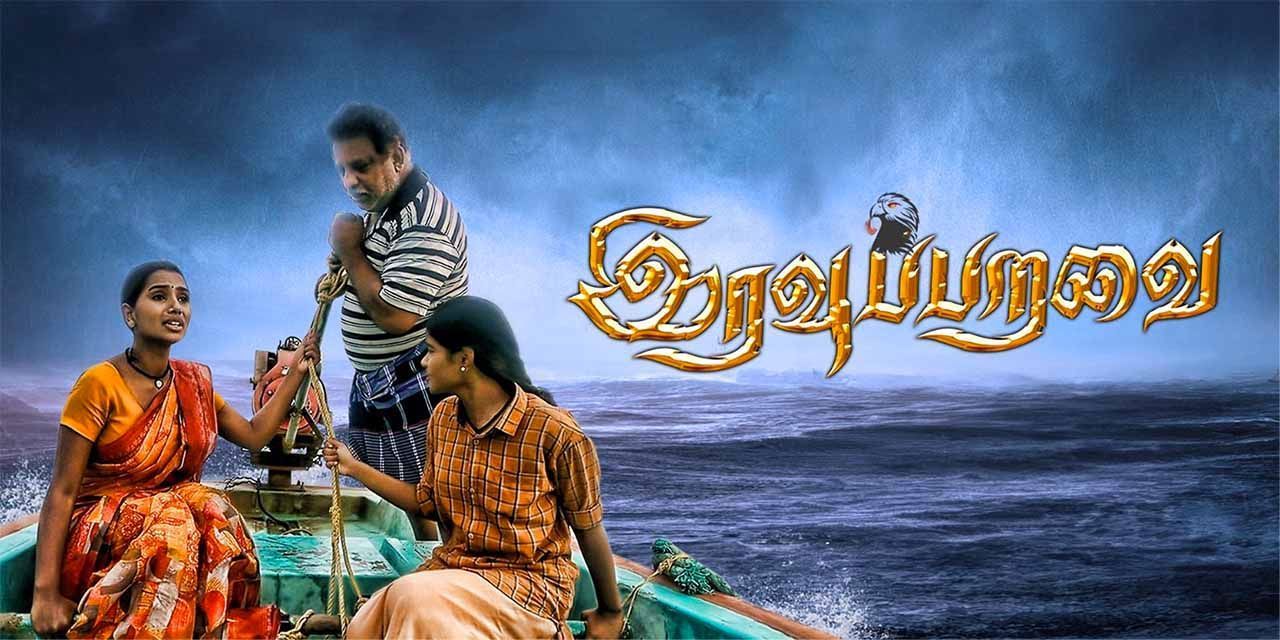 Iravu Paravai (2025) - Movie | Reviews, Cast & Release Date in Trichy ...