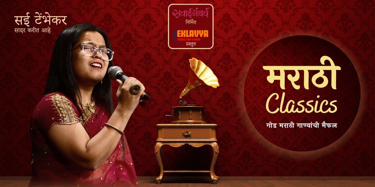 Marathi Classics Music Shows Event Tickets - BookMyShow