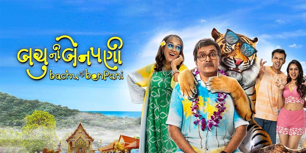 Bachu Ni Benpani (2025) - Movie | Reviews, Cast & Release Date - BookMyShow