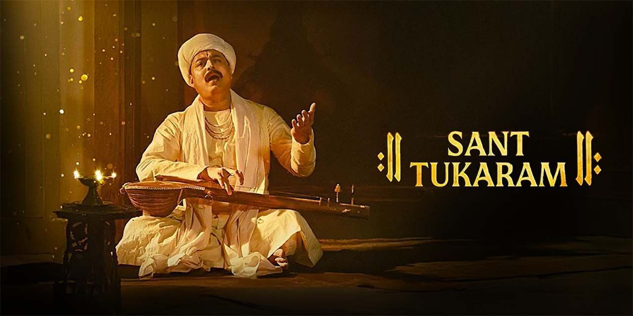 Sant Tukaram (2025) - Movie | Reviews, Cast & Release Date - BookMyShow