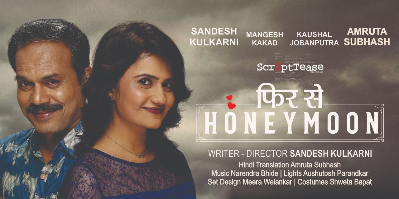 Phirse Honeymoon Hindi theatre-plays Play in Nashik Tickets - BookMyShow