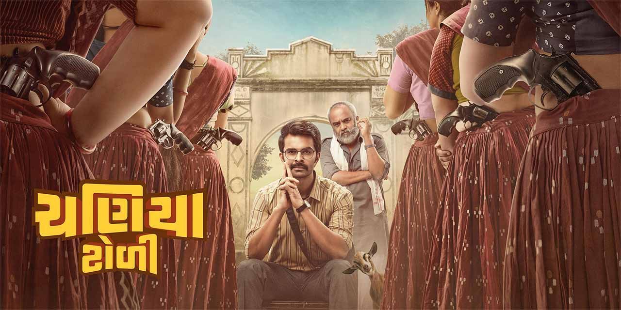 Chaniya Toli (2025) - Movie | Reviews, Cast & Release Date in Pune ...