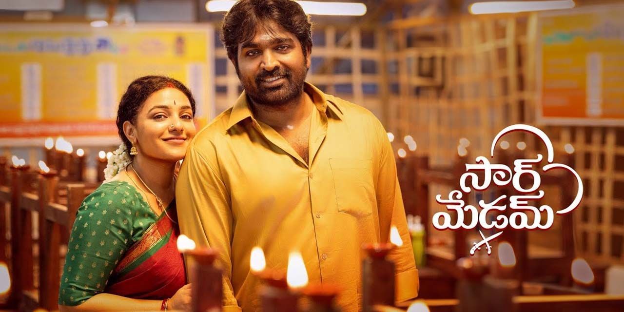 Sir Madam (2025) - Movie | Reviews, Cast & Release Date - BookMyShow