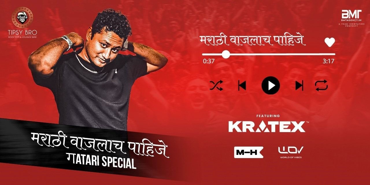 Marathi Vajlach Pahije - Gatari Special music-shows Event Tickets ...