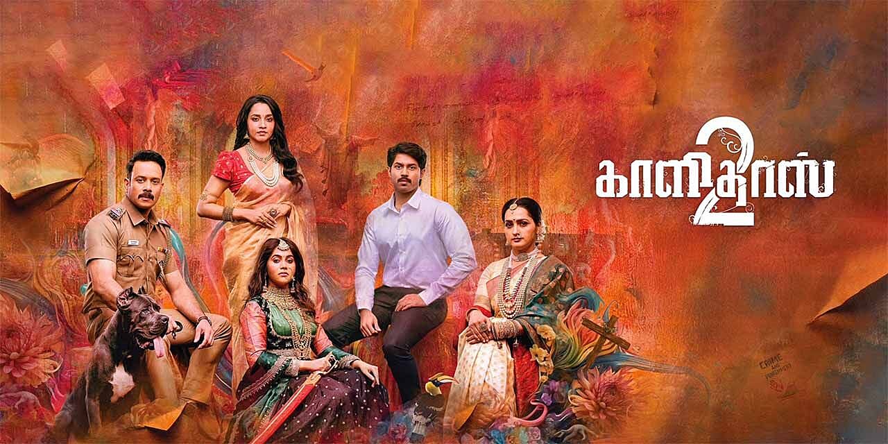 Kaalidas 2 (2026) - Movie | Reviews, Cast & Release Date - BookMyShow