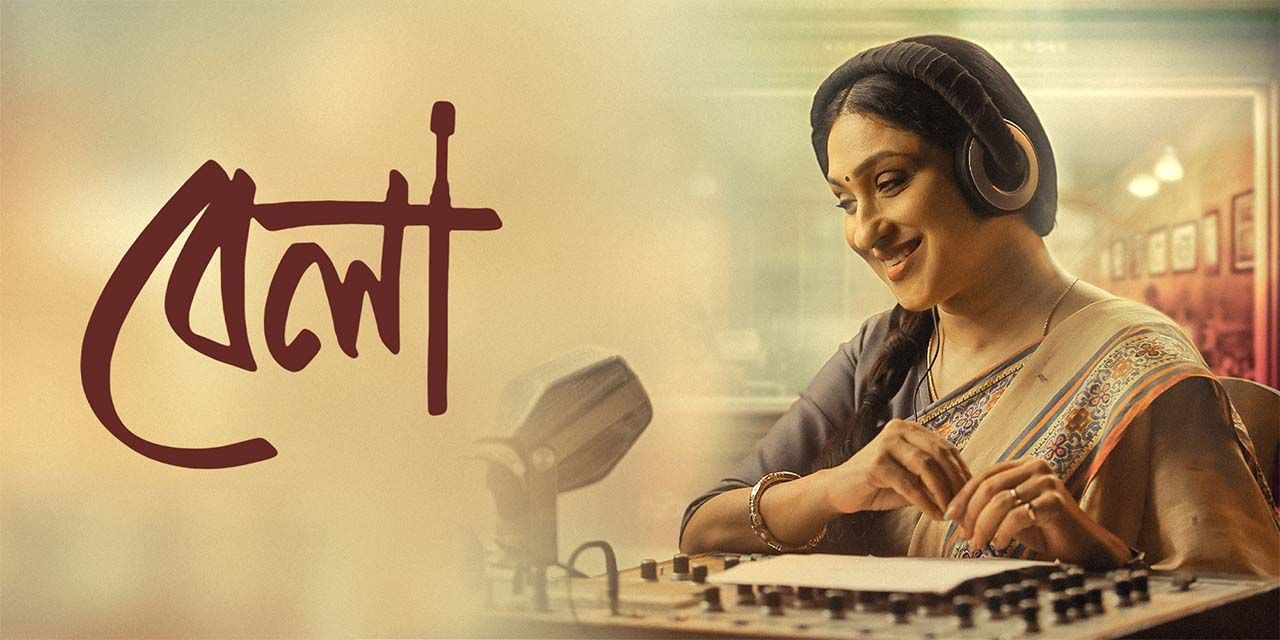 Bela (2025) (2025) - Movie | Reviews, Cast & Release Date - BookMyShow