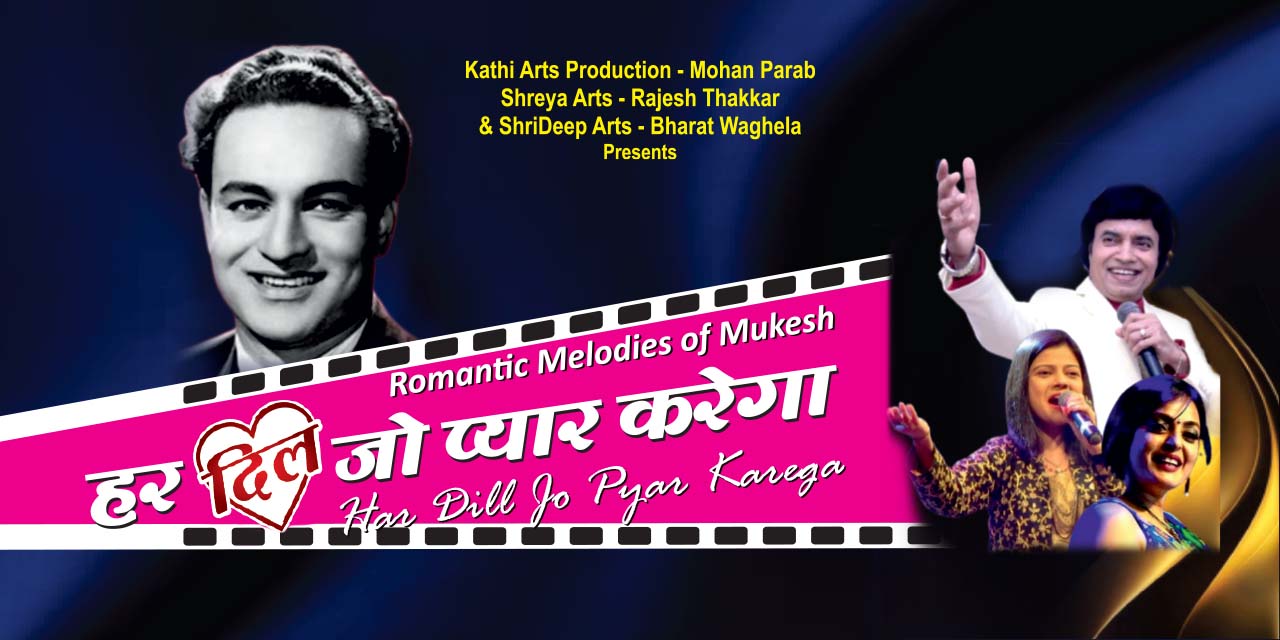Har Dil Jo Pyar Karega music-shows Event Tickets Mumbai - BookMyShow