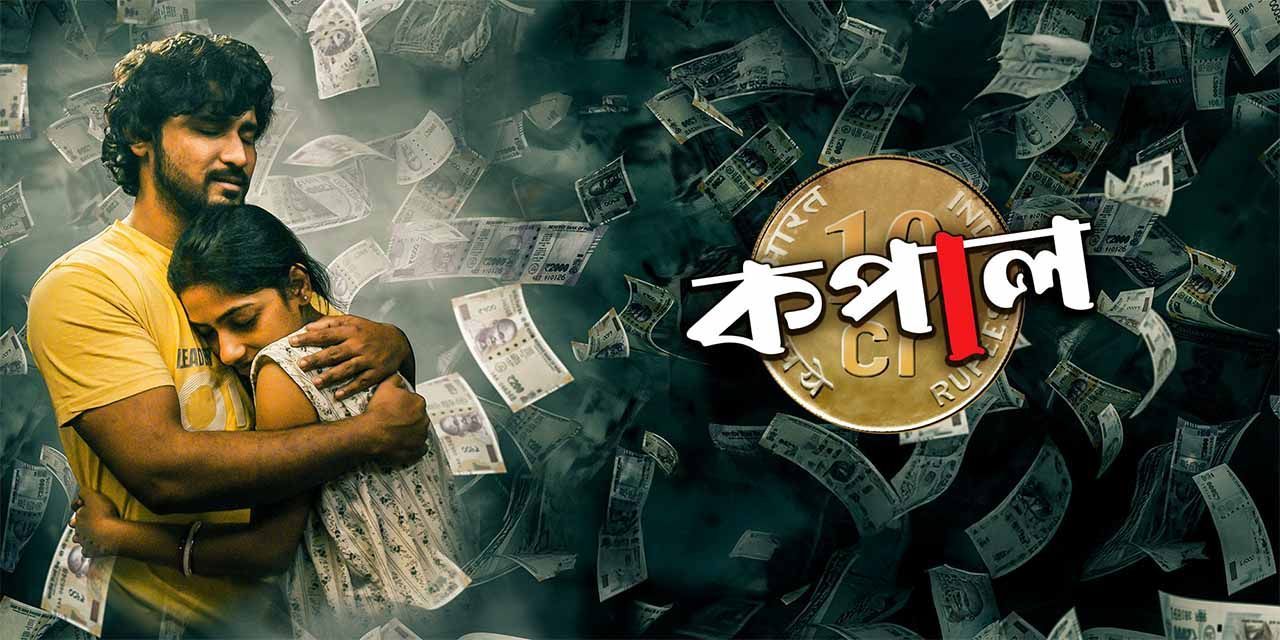 Kapal (2025) - Movie | Reviews, Cast & Release Date - BookMyShow