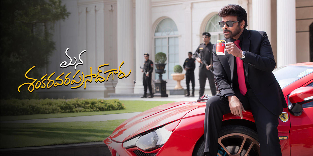 Mana Shankara Vara Prasad Garu (2026) - Movie | Reviews, Cast & Release ...