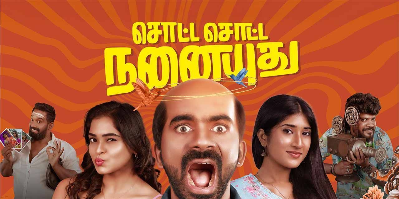 Sotta Sotta Nanaiyuthu (2025) - Movie | Reviews, Cast & Release Date in ...
