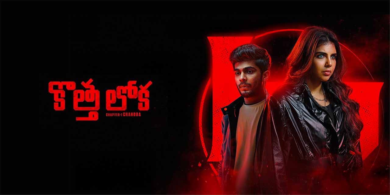 Kotha Lokah: Chapter 1 - Chandra (2025) - Movie | Reviews, Cast ...