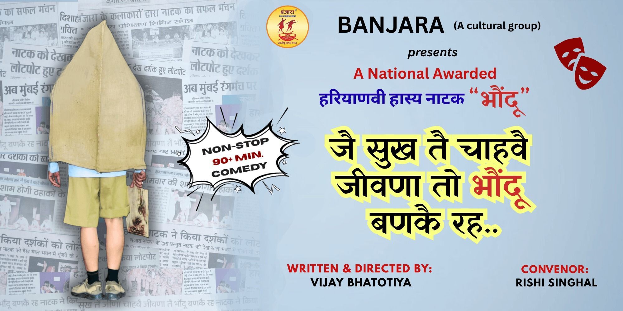 Jey Sukh Te Chahve Jivna, Toh BHONDU Banke Reh Haryanavi Theatre Play ...