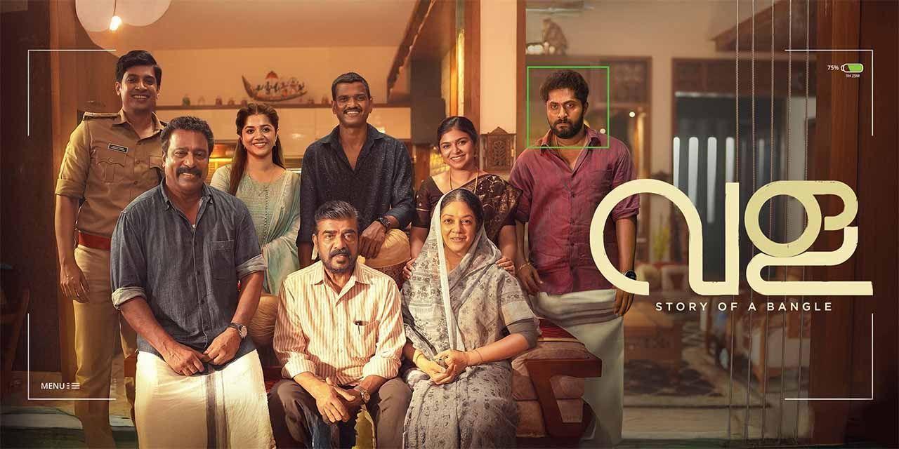Vala: Story of a Bangle (2025) - Movie | Reviews, Cast & Release Date ...