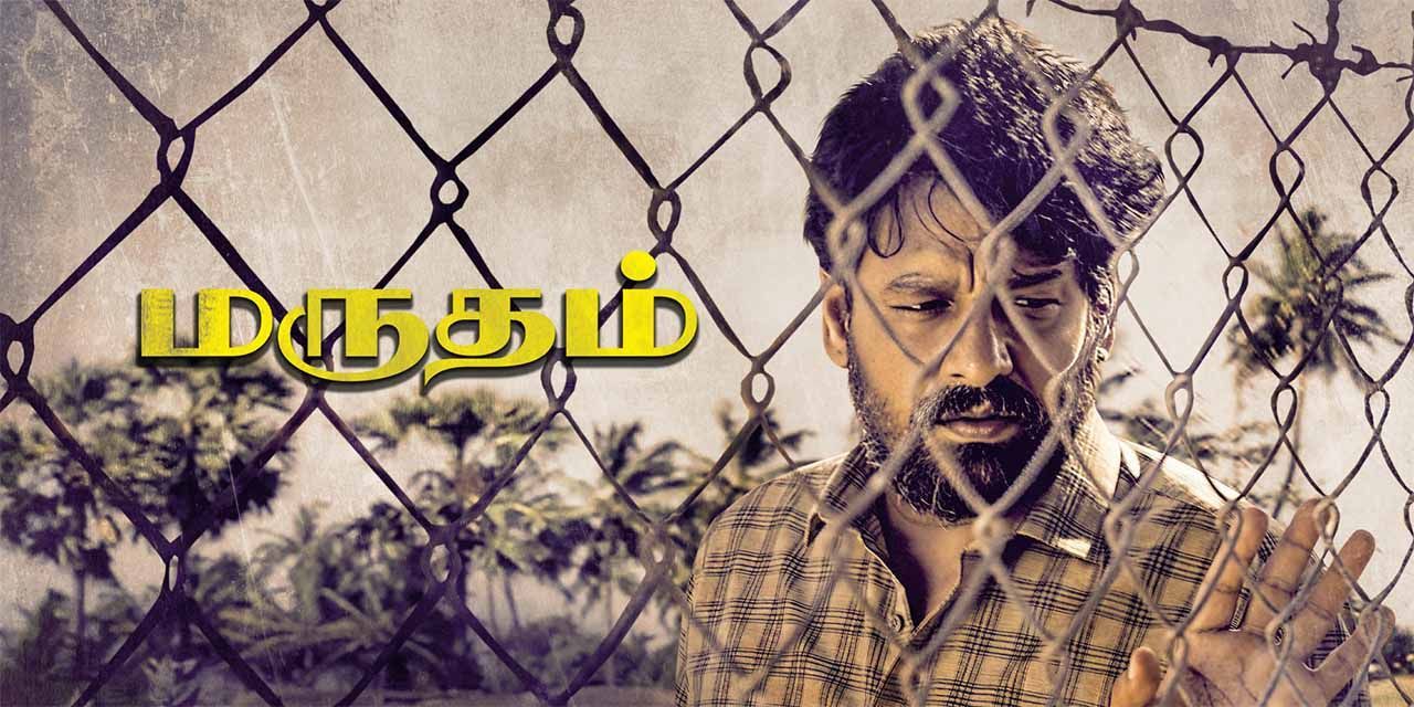 Marutham (2025) - Movie | Reviews, Cast & Release Date - BookMyShow