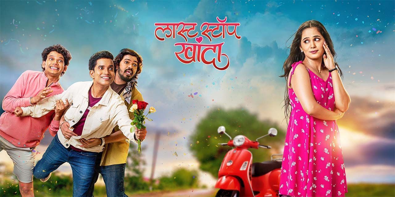 Last Stop Khanda (2025) - Movie | Reviews, Cast & Release Date in ...