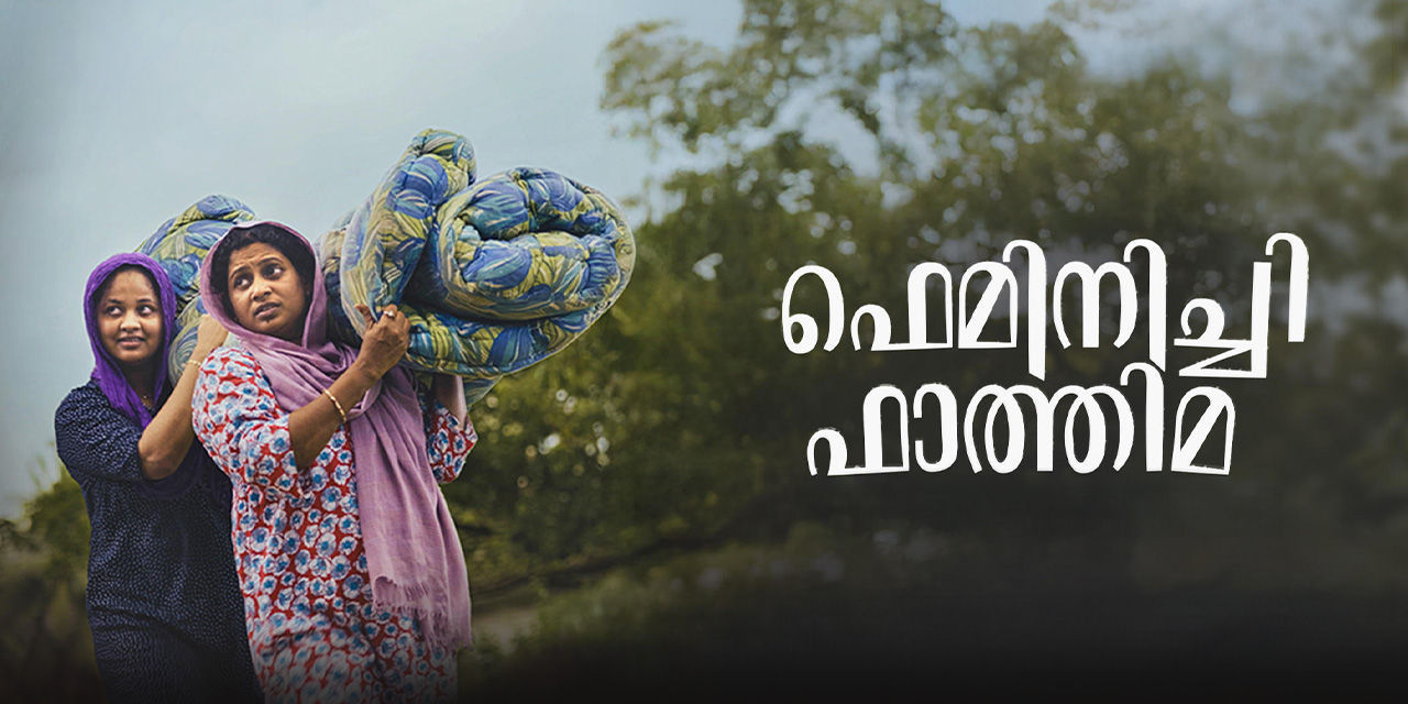 Feminichi Fathima (2025) - Movie | Reviews, Cast & Release Date ...
