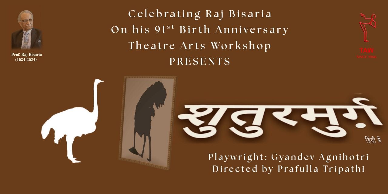Shuturmurgh Directed by Prafulla Tripathi Hindi theatre-plays Play in ...