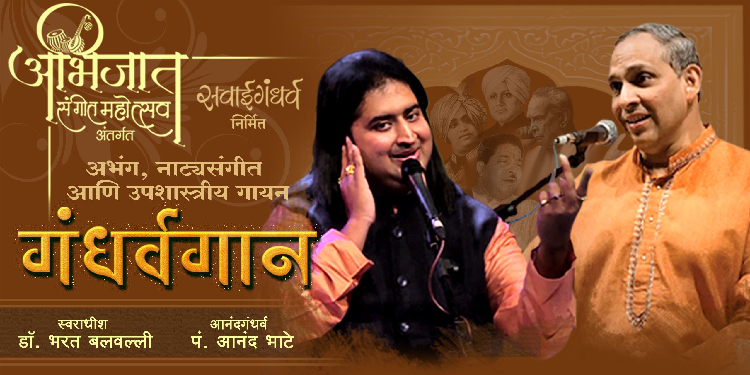 Gandharva Gaan (Abhijaat Sangeet Mahotsav 2025) music-shows Event ...