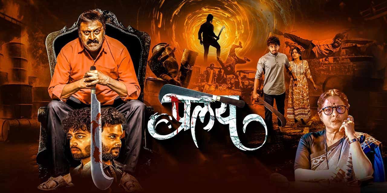 Pralay (2025) - Movie | Reviews, Cast & Release Date - BookMyShow