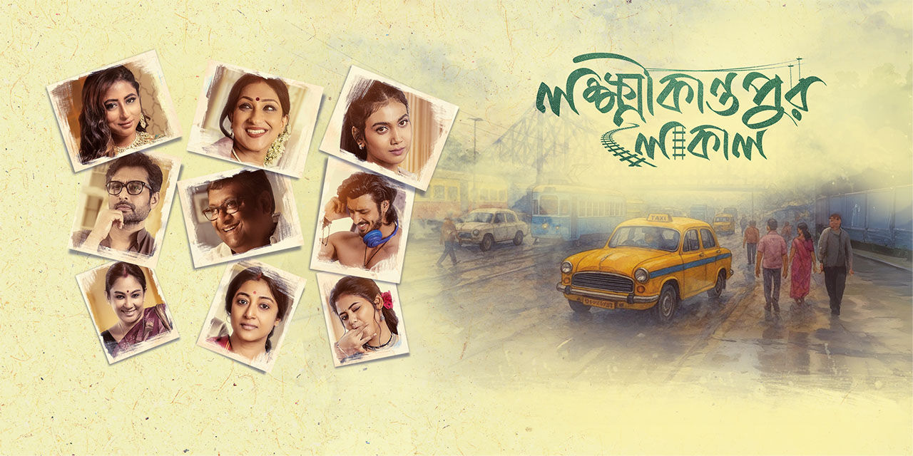 Lokkhikantopur Local (2025) - Movie | Reviews, Cast & Release Date in ...