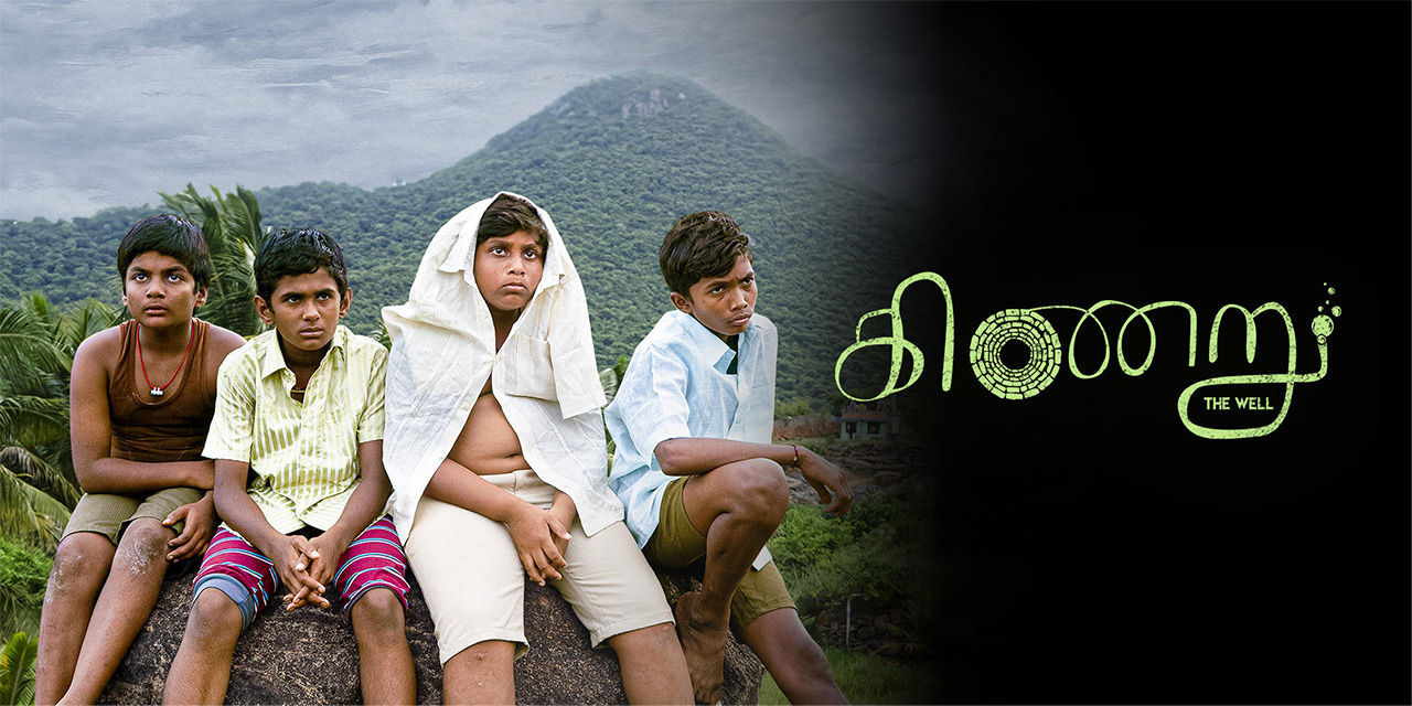 Kinaru (2025) - Movie | Reviews, Cast & Release Date in Madurai- BookMyShow