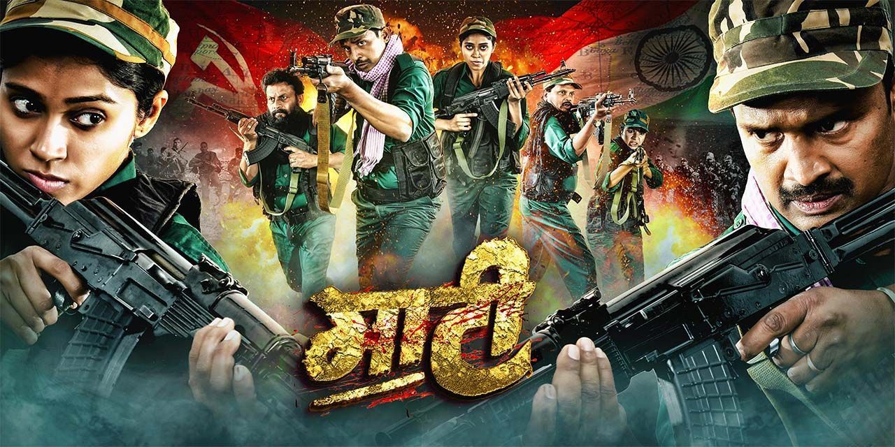 Maati (2025) - Movie | Reviews, Cast & Release Date in Kawardha- BookMyShow