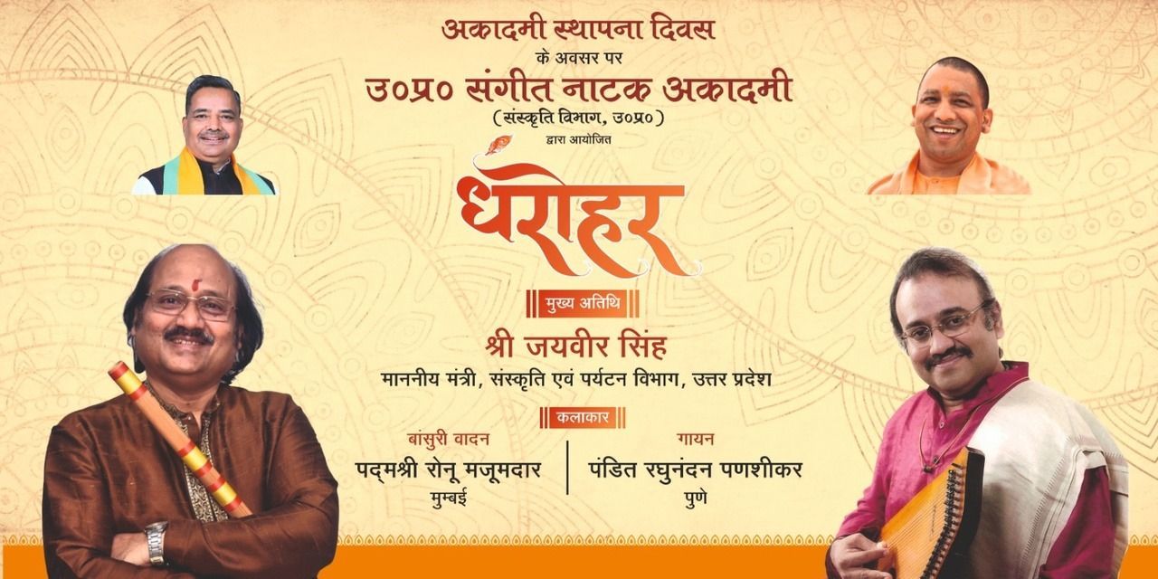 Dharohar music-shows Event Tickets Lucknow - BookMyShow