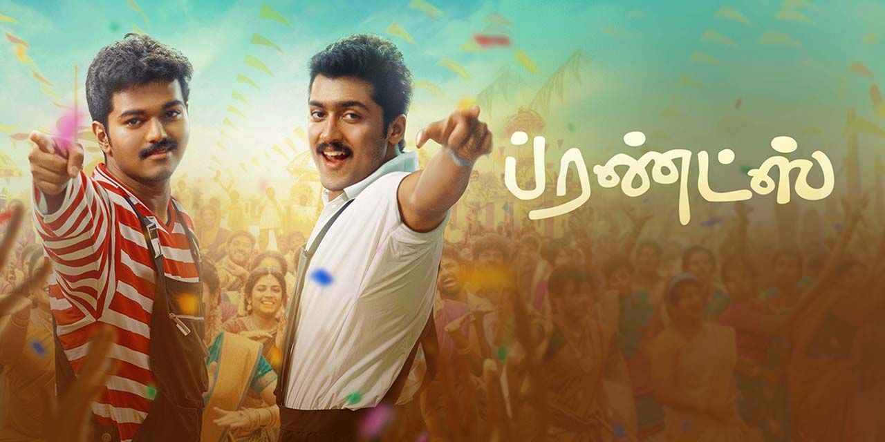 Friends (Tamil) (2001) - Movie | Reviews, Cast & Release Date in Chennai- BookMyShow