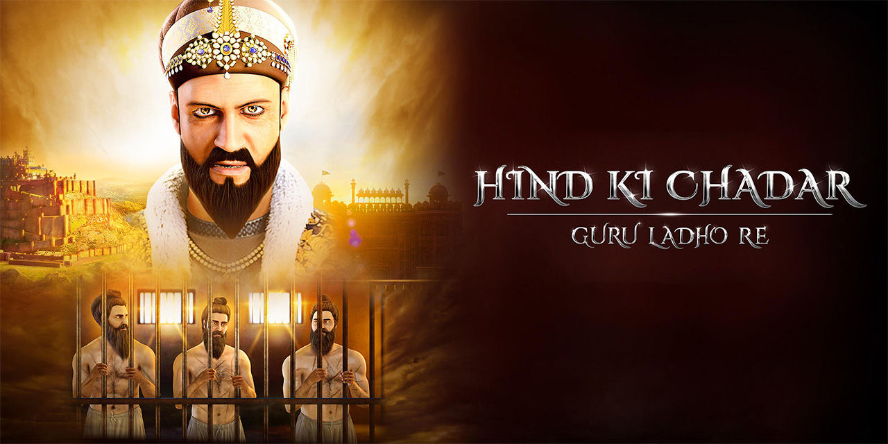 Hind Ki Chadar - Guru Ladho Re (2025) - Movie | Reviews, Cast & Release ...