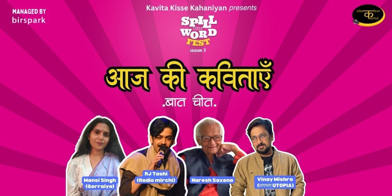 Aaj Ki Kavitayen - Baat Cheet talks Event Tickets Lucknow - BookMyShow