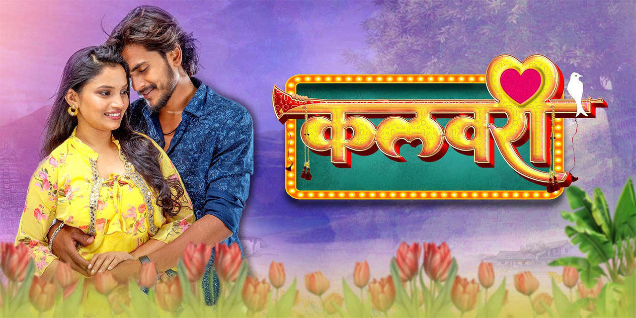 Kalavari (2025) - Movie | Reviews, Cast & Release Date - BookMyShow