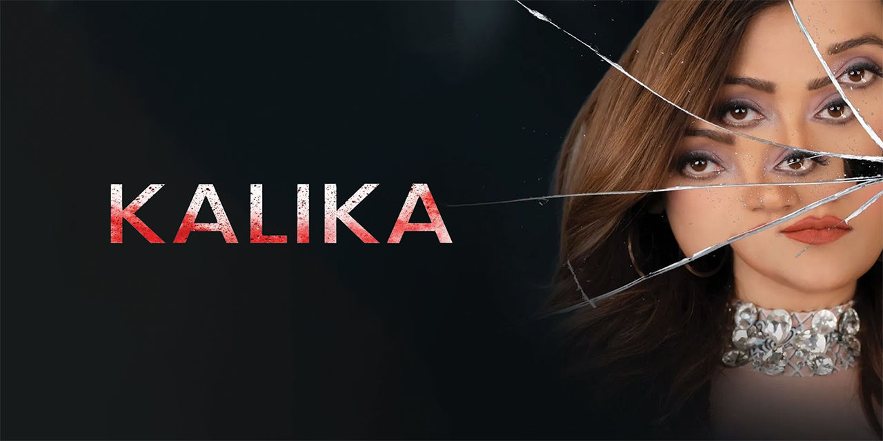 Kalika (2025) - Movie | Reviews, Cast & Release Date - BookMyShow