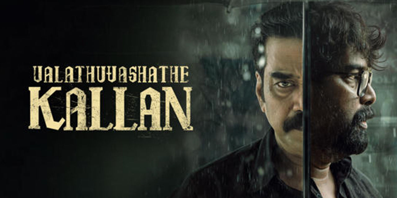 Valathu Vasathe Kallan (2026) - Movie | Reviews, Cast & Release Date in ...