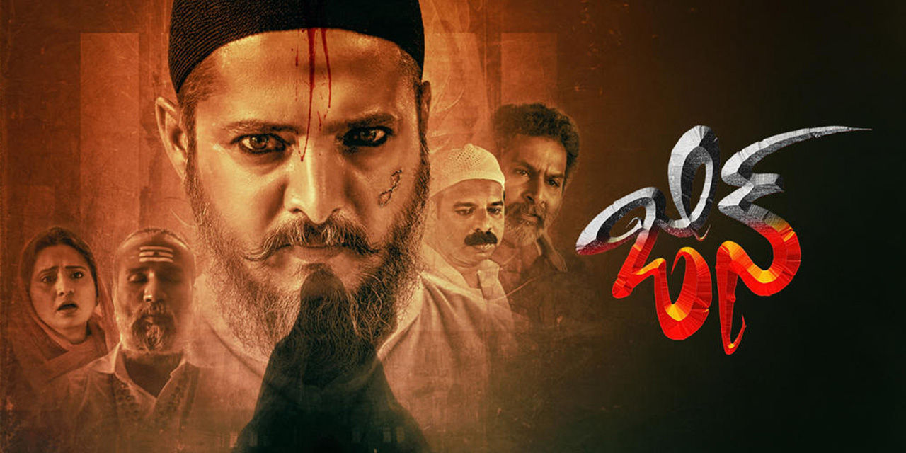 Jinn (2025) - Movie | Reviews, Cast & Release Date in Anakapalle ...