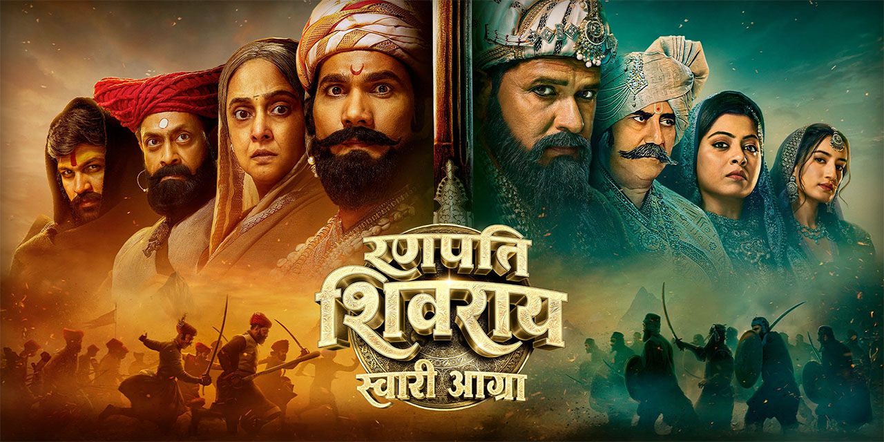 Ranapati Shivray - Swari Agra (2026) - Movie | Reviews, Cast & Release ...