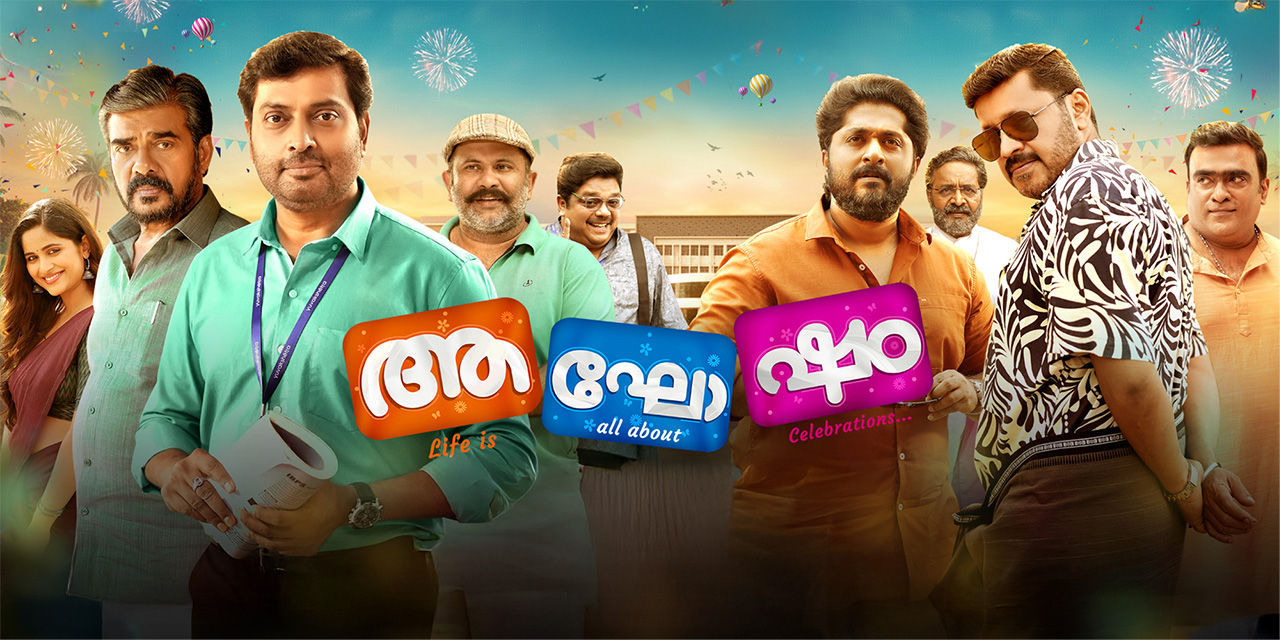 Aghosham (2025) - Movie | Reviews, Cast & Release Date - BookMyShow