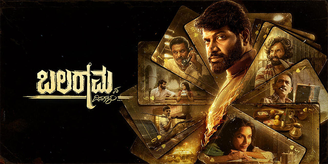 Balaramana Dinagalu (2026) - Movie | Reviews, Cast & Release Date in ...