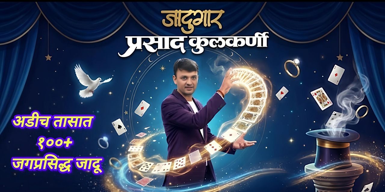 Jadugar Prasad Kulkarni performances Event Tickets Satara - BookMyShow