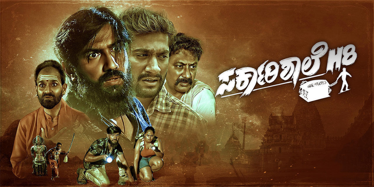 Sarkari Shale H8 (2026) - Movie | Reviews, Cast & Release Date in ...
