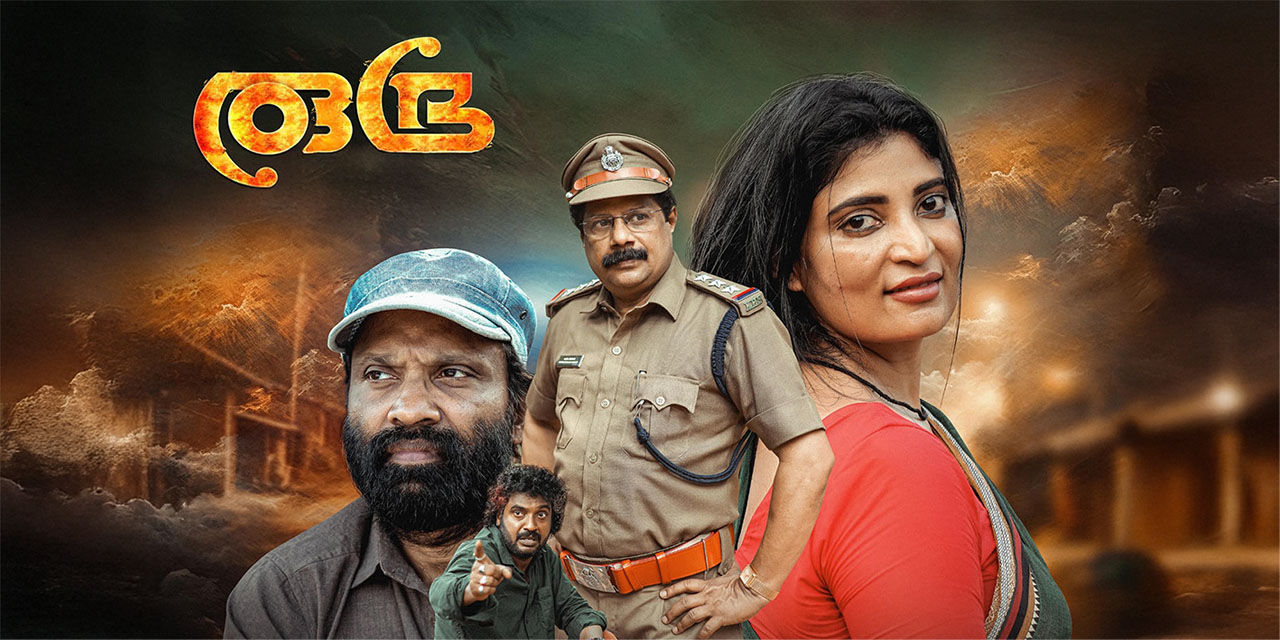 Rudra (2026) - Movie | Reviews, Cast & Release Date - BookMyShow