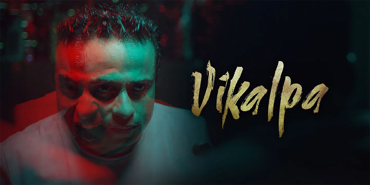 Vikalpa (2026) - Movie | Reviews, Cast & Release Date - BookMyShow