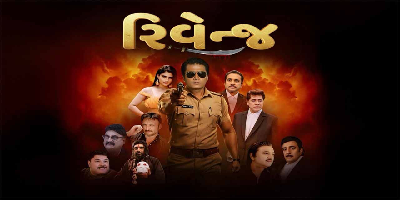 Revenge (Gujarati) (2026) - Movie | Reviews, Cast & Release Date in ...