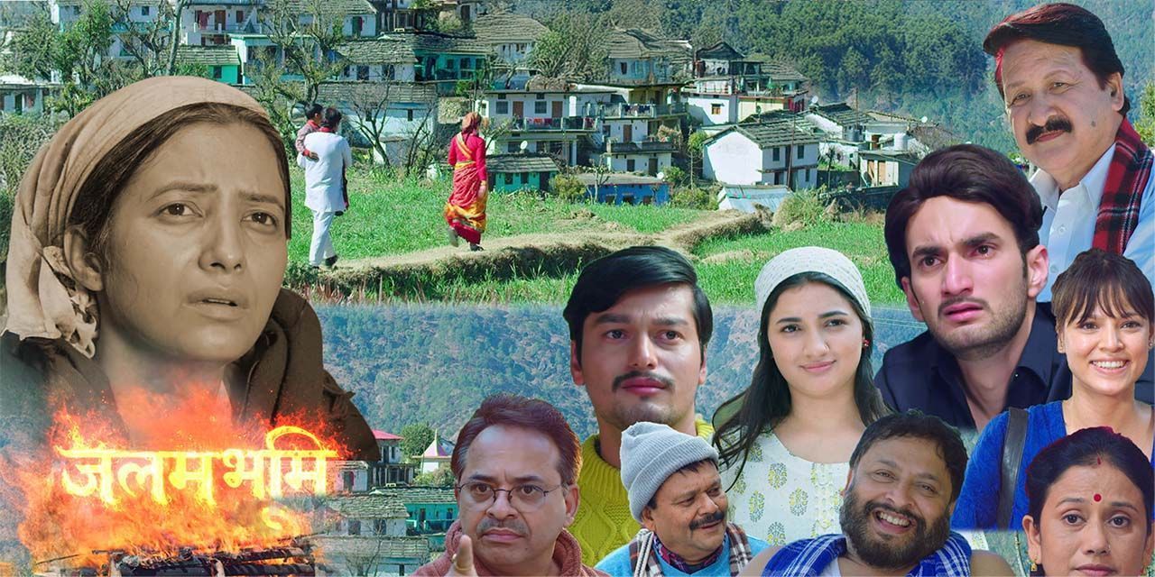Jalam Bhumi (2026) - Movie | Reviews, Cast & Release Date in Dehradun ...
