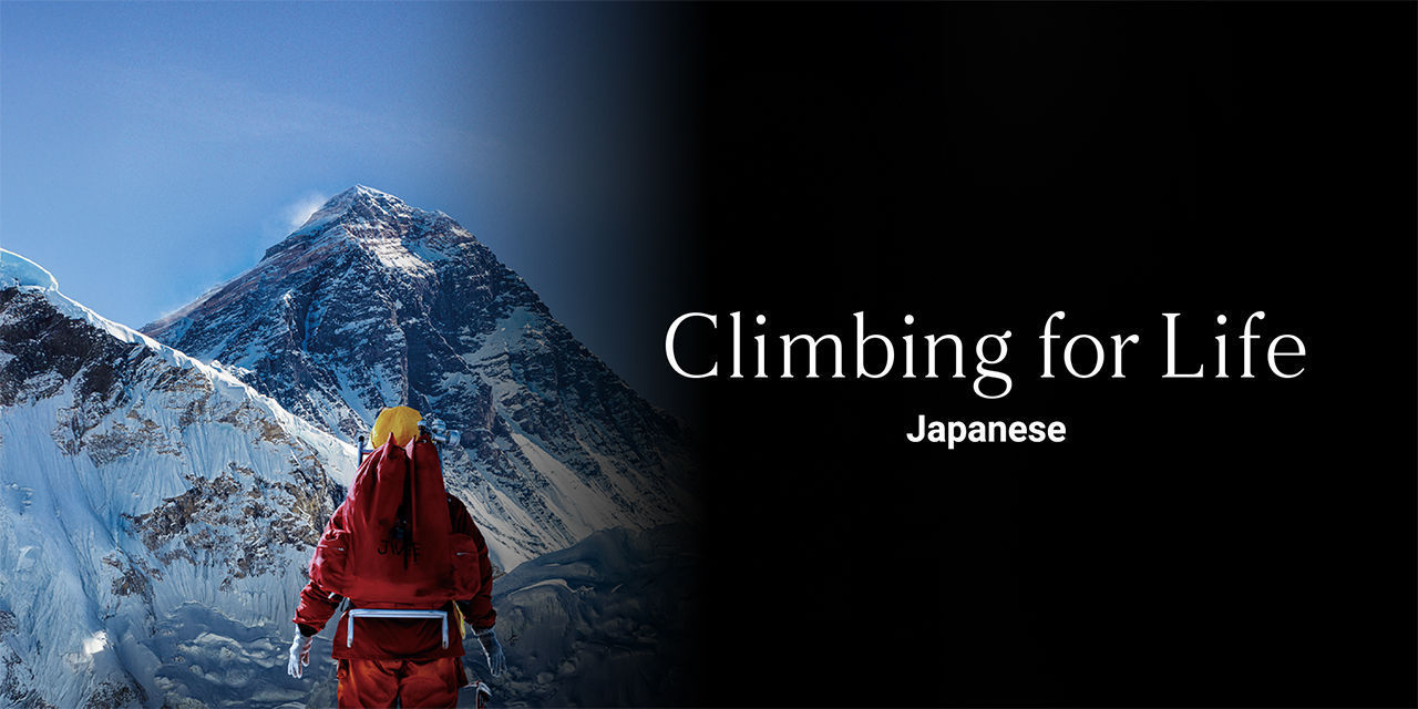 Watch Climbing for Life Movie Online | Buy Rent Climbing for Life On ...