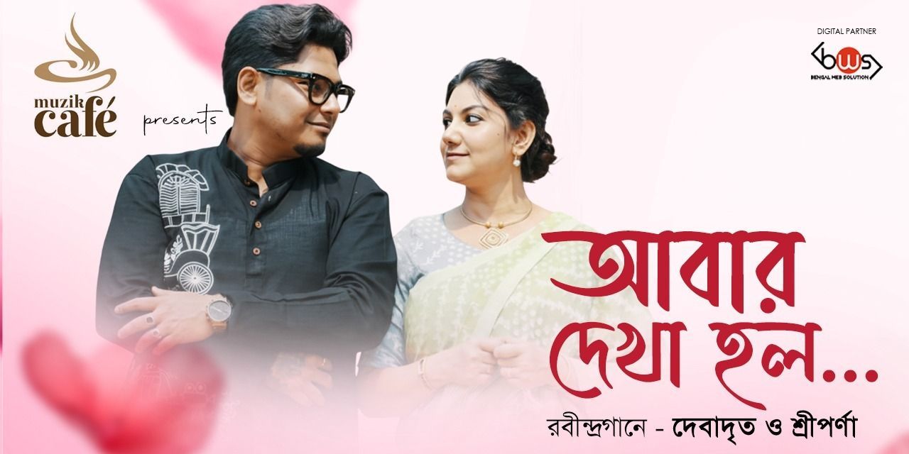 Abar Dekha Holo music-shows Event Tickets Kolkata - BookMyShow