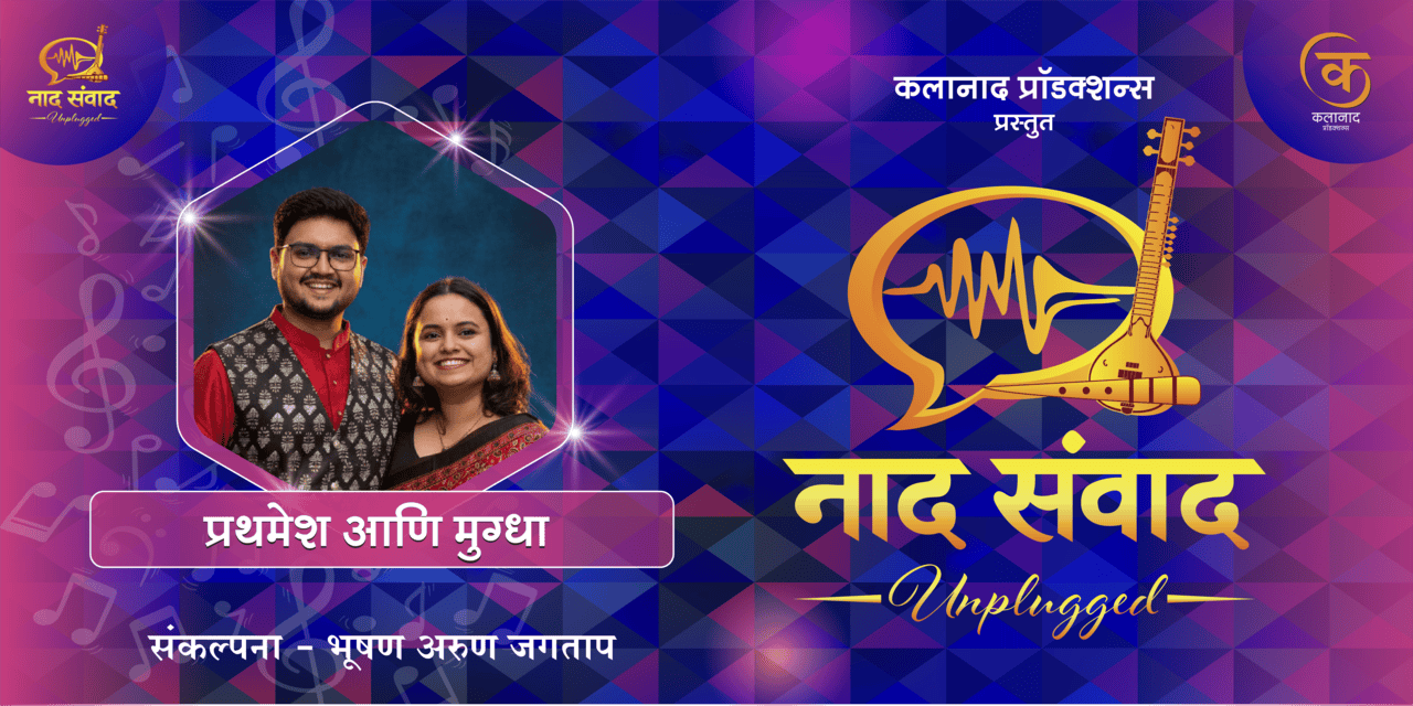 Naad Sanvad music-shows Event Tickets Nashik - BookMyShow