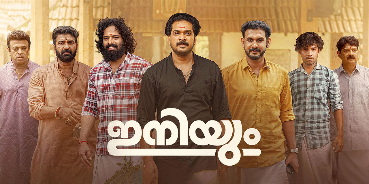 Iniyum (2026) - Movie | Reviews, Cast & Release Date in Trivandrum ...