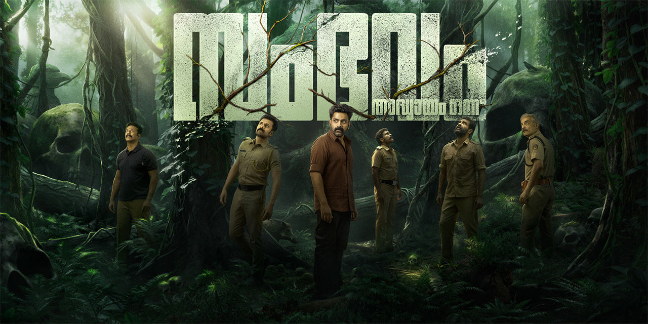 Sambhavam Adhyayam Onnu (2026) - Movie | Reviews, Cast & Release Date ...