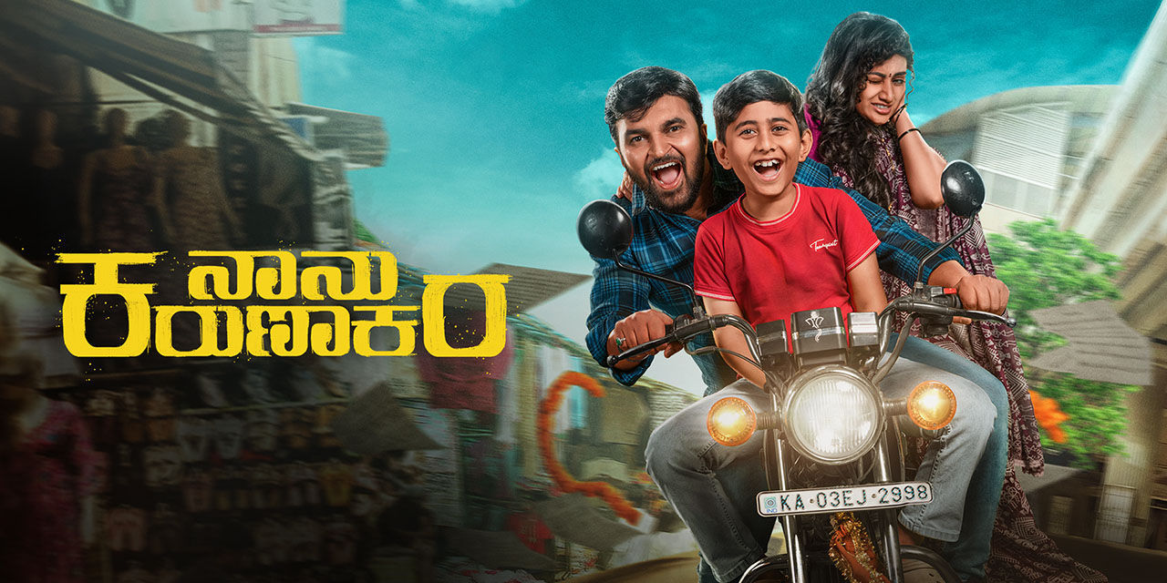 Naanu Karunakara (2026) - Movie | Reviews, Cast & Release Date in ...