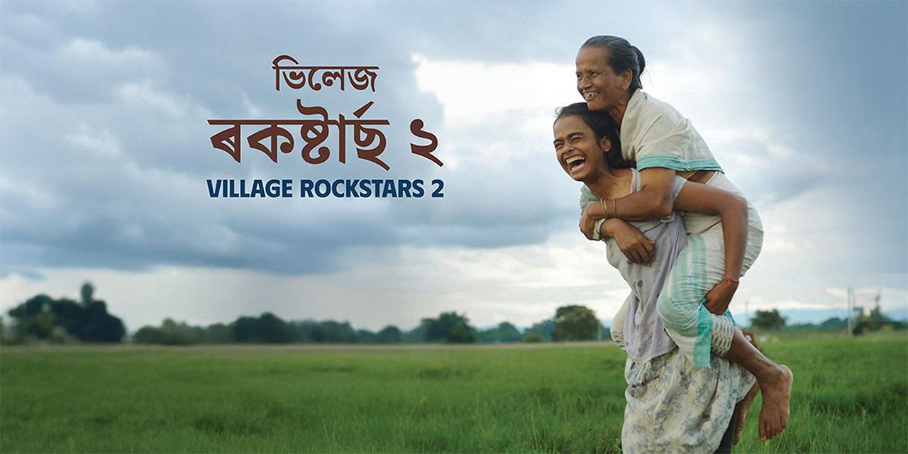 Village Rockstars 2 (2026) - Movie | Reviews, Cast & Release Date in ...